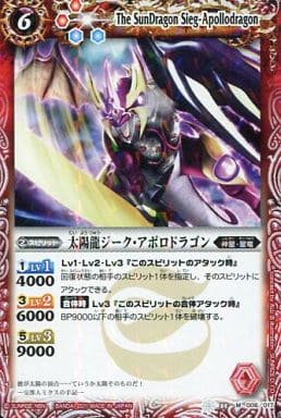 Battle Spirits / M / Spirit / Red / Battle Spirits Brave Wafers SD03 ...