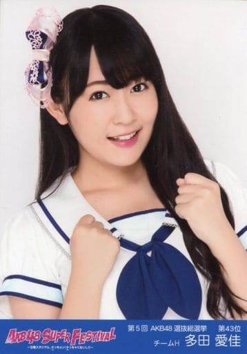 Official photo (AKB48, SKE48) / idol / HKT48 Aika Ota / Bust Up ・ 43 rd Place in 5 th General ...