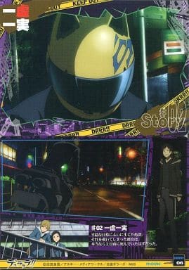 Anime Torayca / Regular Card / DURARARA!! Trading Card 06 [Regular Card ...