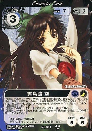 Anime Torayca / Phantom Magic Vision / Shinrei no Hoki (5 th) No. 331 ...