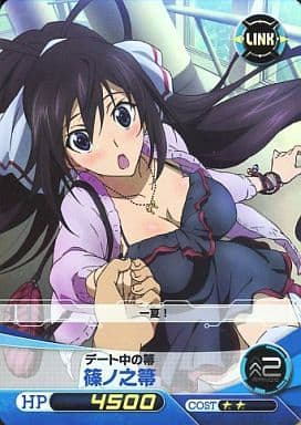 Five Cross / R / Blue / Booster Pack IS [FQ-BP01] IS01-034 [R] : Shinonono Houki | Toy Hobby ...