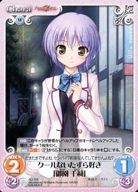 Chaos / T/Chara / Water / Trial Deck Big Library Sheep AU-T05 [T ...