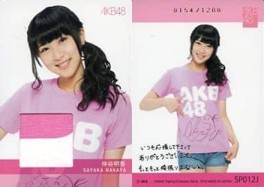 Idol (AKB48, SKE48) / AKB48 Trading Collection PART2 SP012J : Sayaka Nakaya / Jersey Card ...