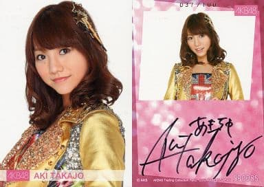 SP008S : Aki Takajo / Autograph Signature Card (/ 100) / AKB48 Trading Collection PART2 | Toy ...
