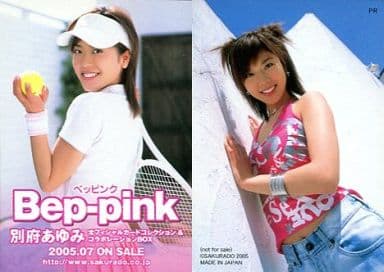 Collection Card (Female) / Official Trading Card 「 Bep-Pink 」 PR : Ayumi Beppu / official ...