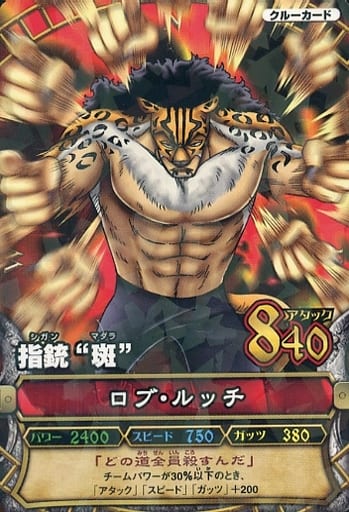 C114-3 [R] : Rob Lucci | Toy Hobby | Suruga-ya.com