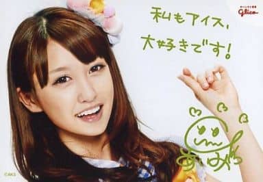 Aimi Eguchi / Yokogata / With Print Signature and Message / [I love ice ...