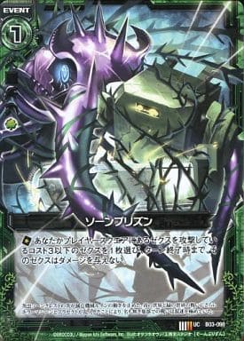 Zecs / UC / Events / Green / Third 『 Gotei Ryuko Rin 』 B03-098 [UC ...