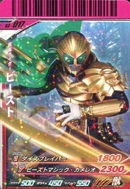 Gambaride / R / Beast / Sha Badou Bi 3 Bullets S3-017 [R] : Kamen Rider Beast | Toy Hobby ...