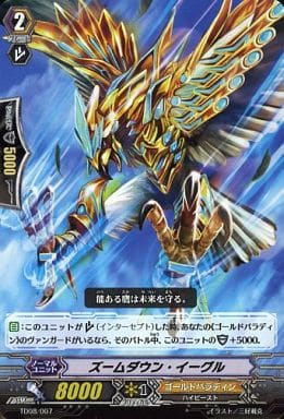 TD08/007 [TD] : Zoom Down Eagle | Toy Hobby | Suruga-ya.com