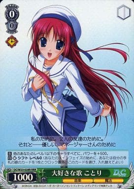 Weiß Schwarz / RRR / Character Actor / Music / Magic / Green / Booster Pack D.C. - Da Capo - 10 ...