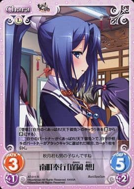 Chaos / R/Chara / Hikari / Booster Pack Appa! AT-011 [R] : Minami-machi ...