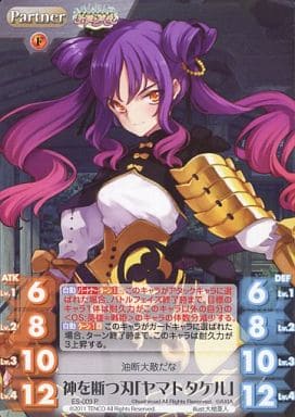 Chaos / PR/Partner / Fire / Windows-only software 「 Hero * Senhime ...