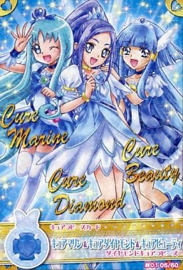 05/60 [Normal] : Diamond Cuara Beads (Cure Marine & Cure Diamond & Cure ...