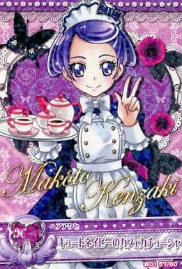 57/60 [Normal] : Cute Navy Cafe band for hair (Makoto Kenzaki) | Toy ...