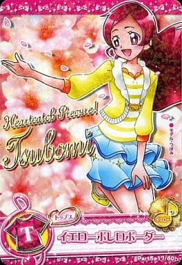 Precure Data Card DAS / Normal / 【 Precure All Stars 】 Part5 "Sweet ...