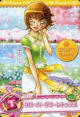 18/60 [Normal] : Clover Green Top (Myoudouin Itsuki) | Toy Hobby ...