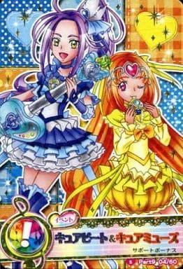 04/60 [Special] : Cure Beat & Cure Muse | Toy Hobby | Suruga-ya.com