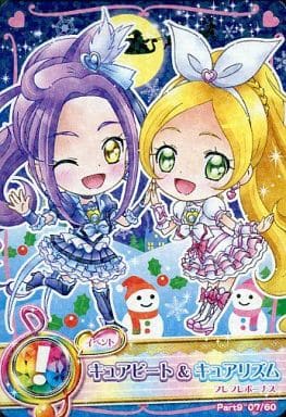 07/60 Normal : Cure Beat and Cure Rhythm | Toy Hobby | Suruga-ya.com