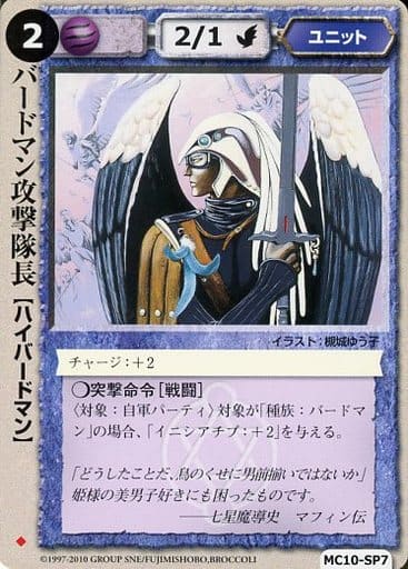 MONSTER COLLECTION / Nami / Unit / Wind Append Card Set "Red River Miya ...