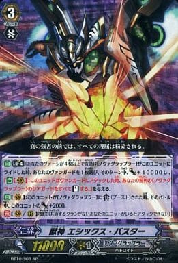 BT10/S08 [SP] : Six Buster | Toy Hobby | Suruga-ya.com