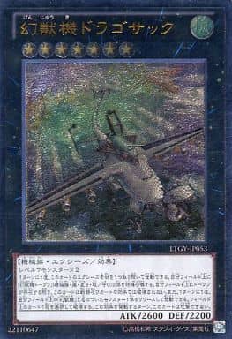 LTGY-JP053 [UL] : Phantom Dragosack | Toy Hobby | Suruga-ya.com