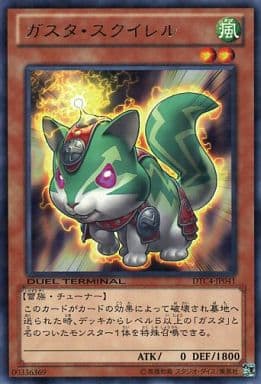 Yu-Gi-Oh! / Leah / DUEL TERMINAL Chronicle 4 Opposite Chapters DTC4-JP041 [R] : Gusta Squealer ...