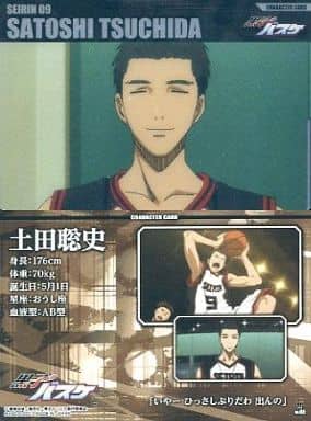 Anime Torayca / Character Actor Card / Kuroko's BASKETBALL Starting ...