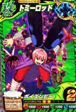 Anime Trekker / Normal / Attack / Trico イタダキマスター 「 8 th 」 T8-30 Normal ...