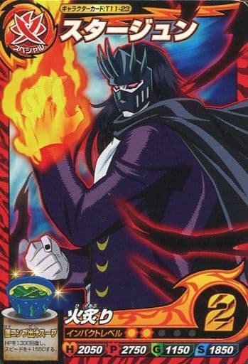 T11-23 Normal : Star Jun | Toy Hobby | Suruga-ya.com