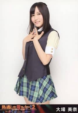 Mina Oba / H1st "My Sun" performance / DVDs "To You Who Missed 2 ~ All AKB48 Group Performances ...