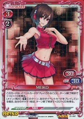 Precious Memories / SR / Character / Red / Hatsune Miku Booster Pack 01 ...