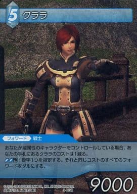 Final Fantasy TCG/R / Ice / The Ninth Series 9-035R [R] : (Holo) Clara | Toy Hobby | Suruga-ya.com