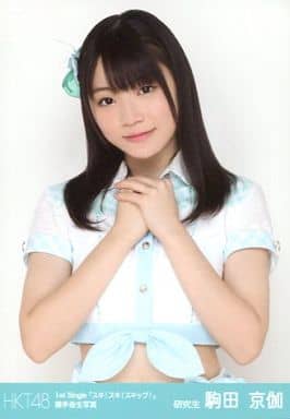 Official photo (AKB48, SKE48) / idol / HKT48 Hiroka Komada / upper body / "Suki! Suki! Skip ...