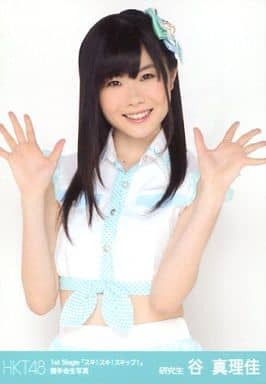 Official photo (AKB48, SKE48) / idol / HKT48 Marika Tani / Upper Body / Both Hands Par / "Suki ...