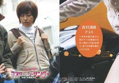 Collection Card (Female) / Master of Thunder - Decisive Battle! Buma ...