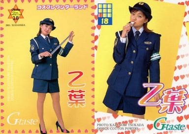 Collection Card (Female) / G-TASTE Cosplay Wonderland 18 : Otoha ...