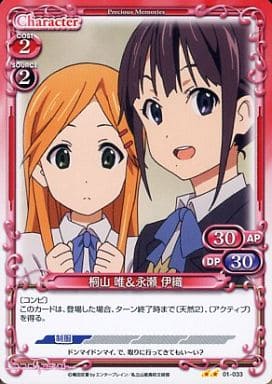 Precious Memories / UC / Character / Red / KOKORO CONNECT Booster Pack 01-033 [UC] : Yui ...