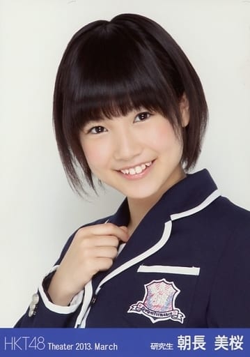 Official photo (AKB48, SKE48) / idol / HKT48 Mio Tomonaga / Bust Up ...