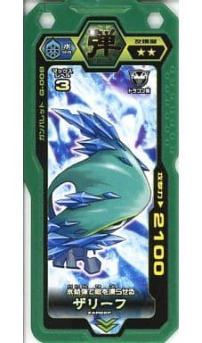 G-008 [Normal] : Zarif | Toy Hobby | Suruga-ya.com