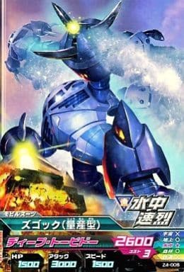 Gundam Try Age / Common / Mobile Suit / Dion's Rise and Fall 4 th Z4 ...
