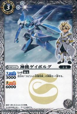 Battle Spirits / C / Spirit / White / Sword Eyes Wafer 「 Sword Brave ...