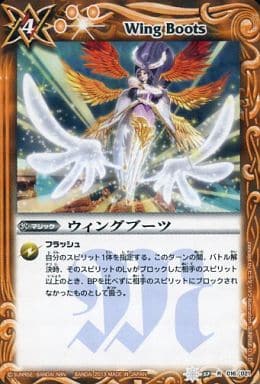 Battle Spirits / R / Magic / Yellow / Sword Eyes Wafer 「 Sword Brave ...
