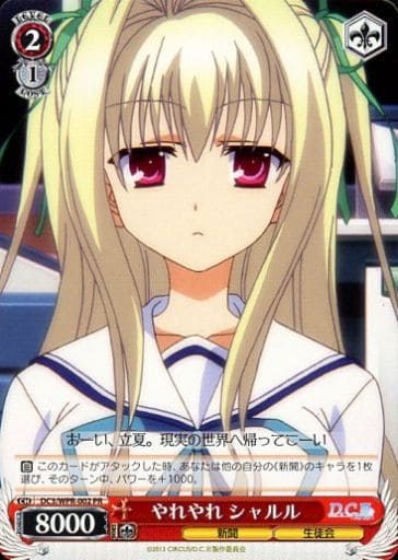 DC3/WPR-002 [PR] : Thank God Charles / [[Blu-ray] "D. C. III ~ Da Capo ...