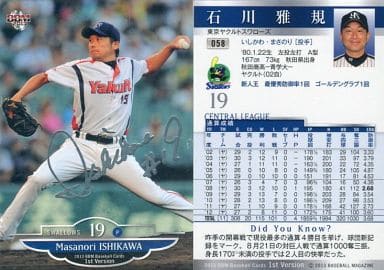 BBM / Regular / 2013 BBM Baseball Card 1 st Version 058 [Regular ...