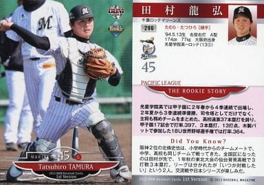 BBM / Regular / 2013 BBM Baseball Card 1 st Version 296 Regular ...