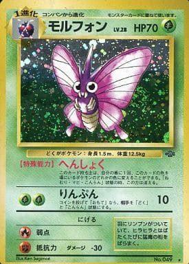 Pokémon Trading Card Game (old back side) /★/ Kusa / 2nd expansion pack ...