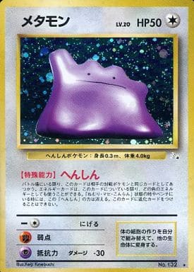 Pokemon Trading Card Game (old back side) /★/ Colorless / 3rd Expansion ...
