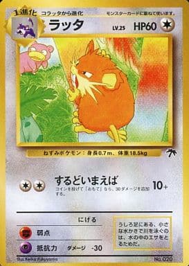 Pokémon Trading Card Game (old back side) / Colorless / Film release ...