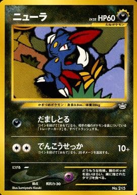 No. 215 : Newla LV. 32 | Toy Hobby | Suruga-ya.com